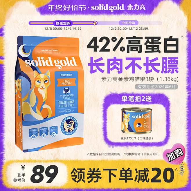 SolidGold海外旗舰店_双12年终好价节-花瓣网