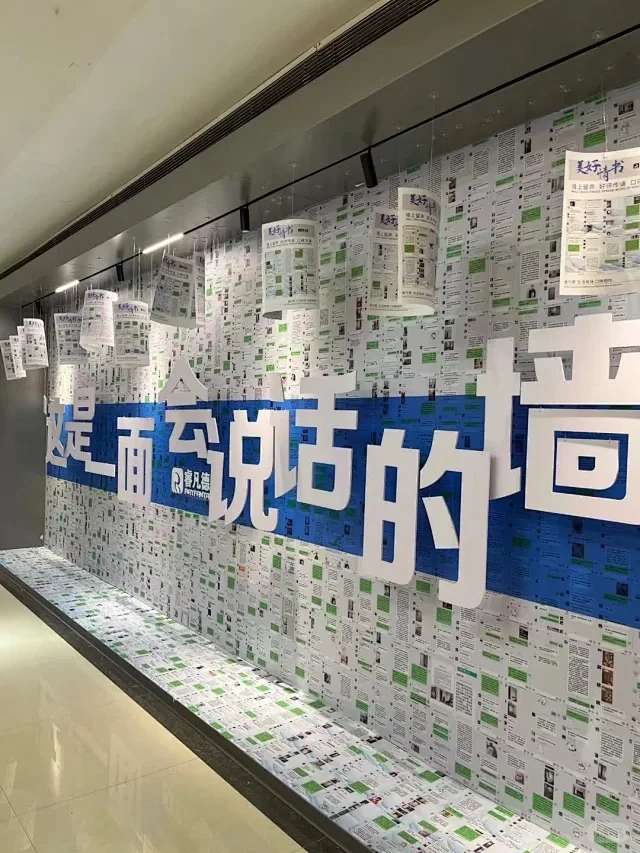 展厅留言墙 - 小红书搜索-花瓣网
