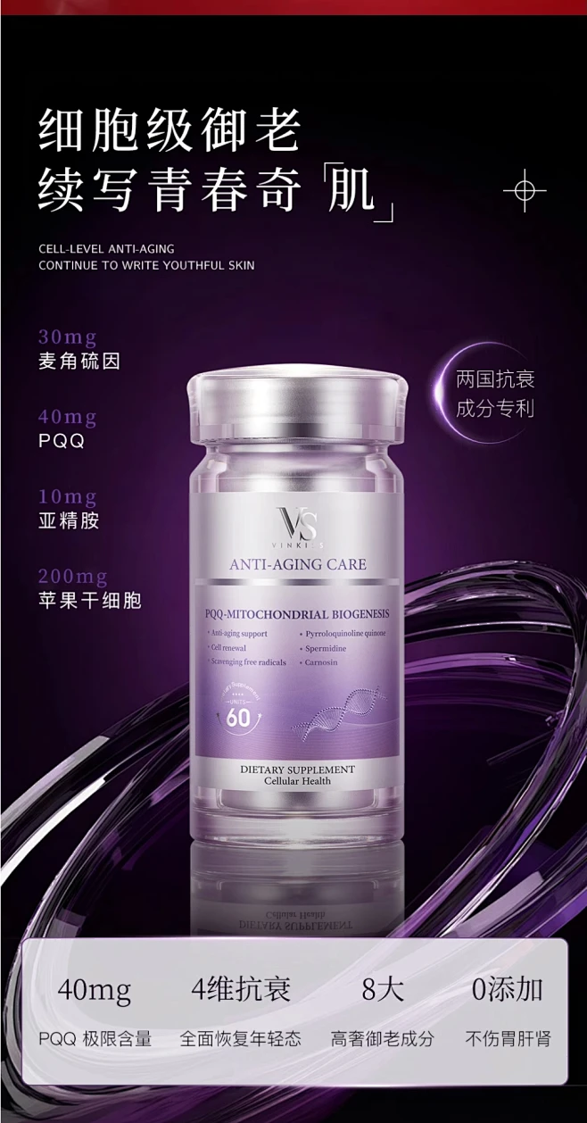 VINKISS美国高含量EGT麦角硫因PQQ亚精胺高端细胞线粒体修复奢养-tmall.com天猫-花瓣网