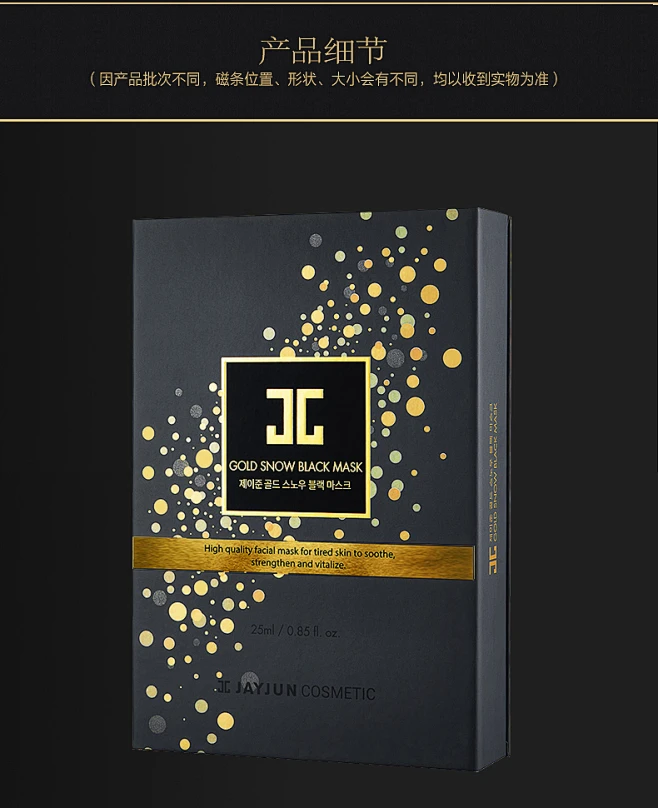 【预售】jayjun黄金雪花面膜5片装 韩国补水保湿提亮焕白面膜贴-tmall.hk天猫国际图片_jayjun面膜图片素材-花瓣网