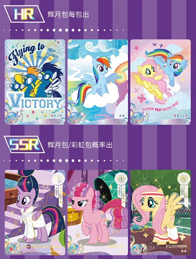 正版卡游小马宝莉动画片周边女孩公主玩具卡片收藏册彩虹辉月小包-淘宝网-花瓣网