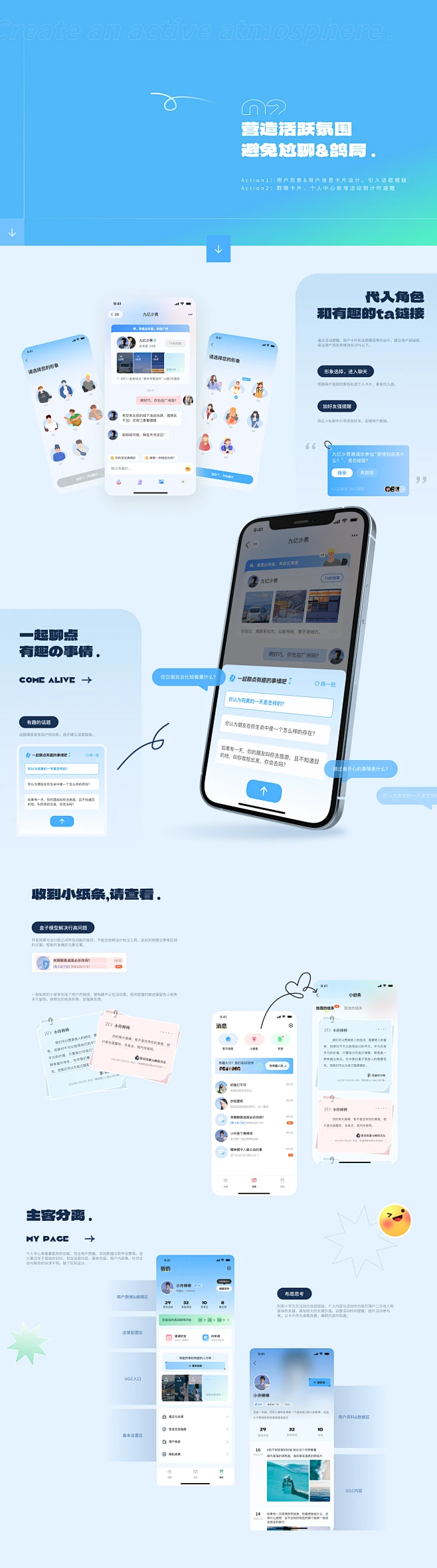 2022—UI作品集-APP-UICN用户体验设计平台-花瓣网