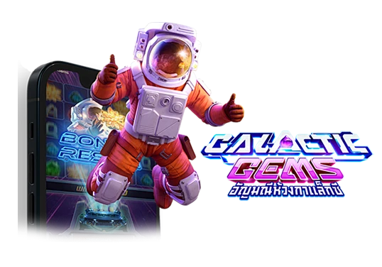 ภาพประกอบเกมสล็อต Galactic Gems ค่ายเกมสล็อต PGSLOT เว็บตรงไม่ผ่านเอเย่นต์ SCG9VIP-花瓣网