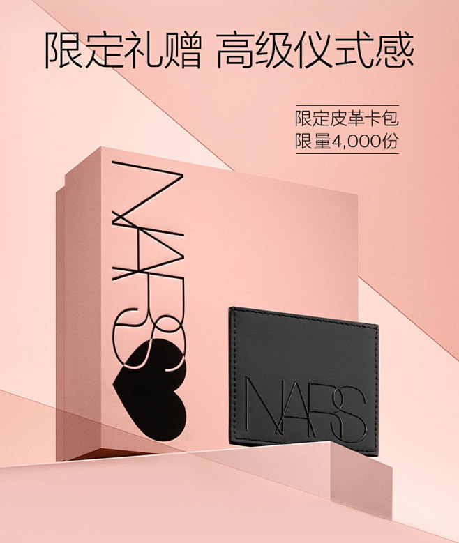 【七夕礼物】NARS七夕限定礼盒大白饼腮红唇霜气垫彩妆套装-tmall.com天猫