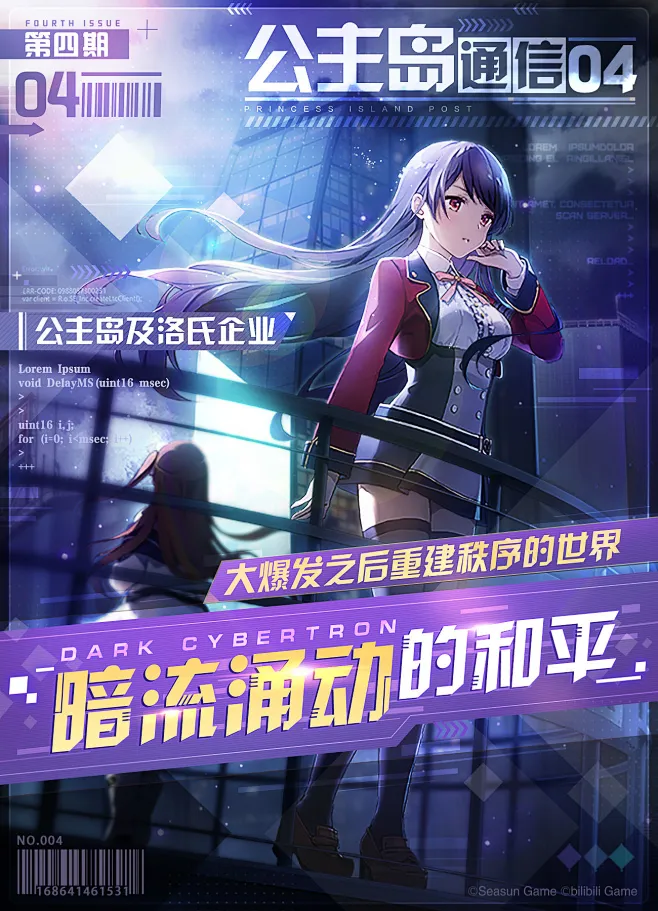 【双生视界】★公主岛通信★第四期 - 来自小7 TapTap 双生视界社区-花瓣网