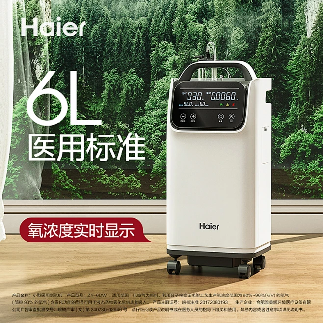 制氧机_淘宝搜索-花瓣网