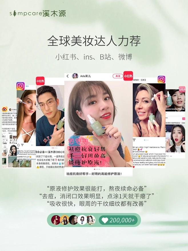 溪木源CBD大麻叶原液晒后修复熬夜急救抗初老抗衰精华液男女祛痘-tmall.com天猫-花瓣网