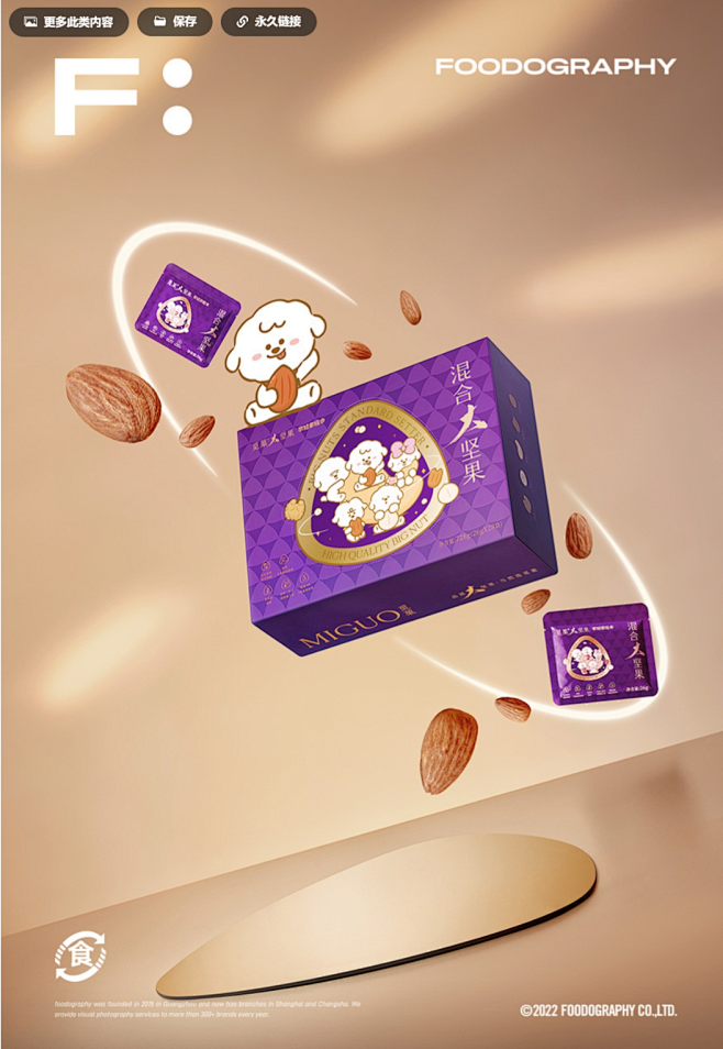 Behance 上的 零食摄影 %7C 觅菓&奈娃家族礼盒