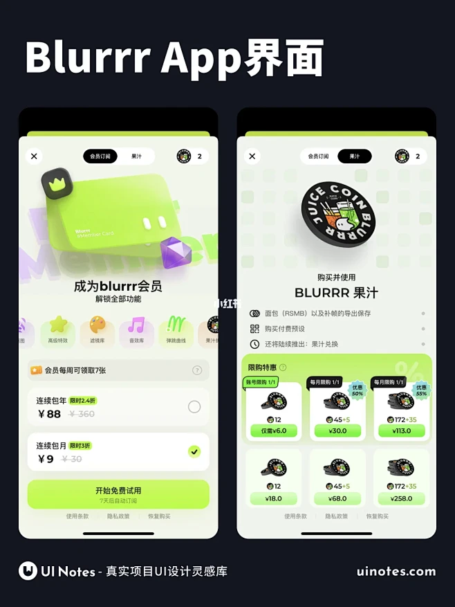 Blurrr - 优秀App界面设计灵感分享-花瓣网