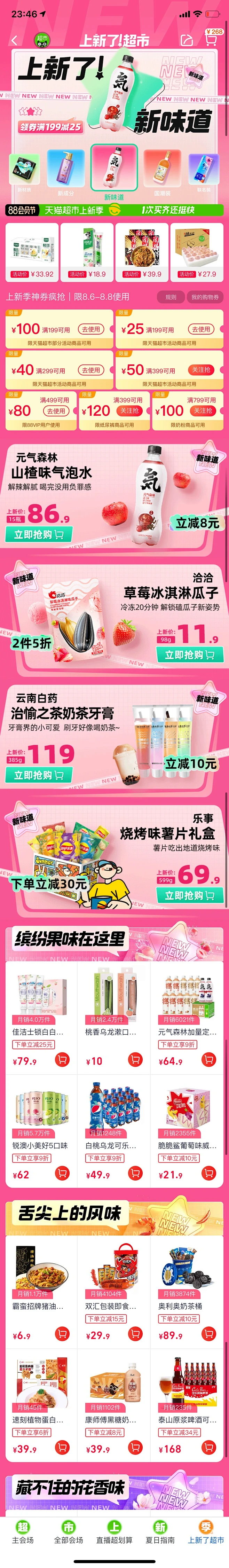 #电商##H5##活动页#——采集@Ivan6-花瓣网