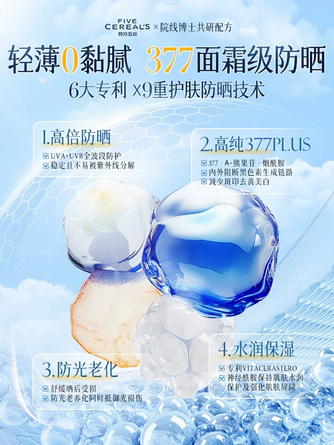 377防晒霜50倍防紫外线男女通用身体面部喷雾美白官方旗舰店正品-tmall.com天猫-花瓣网