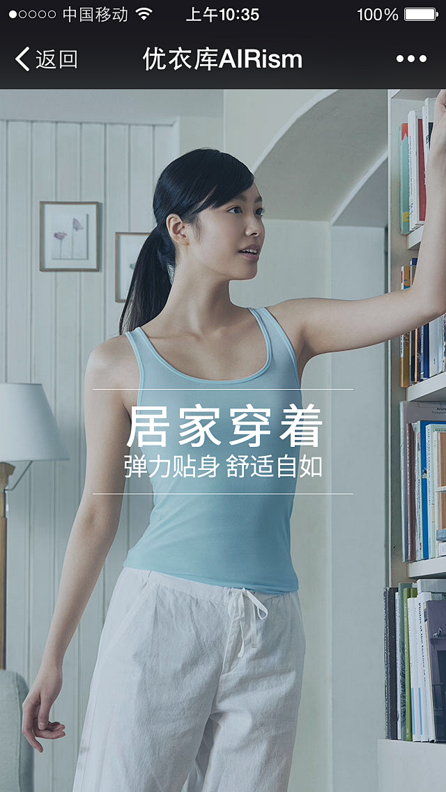 优衣库UNIQLO-AIRism