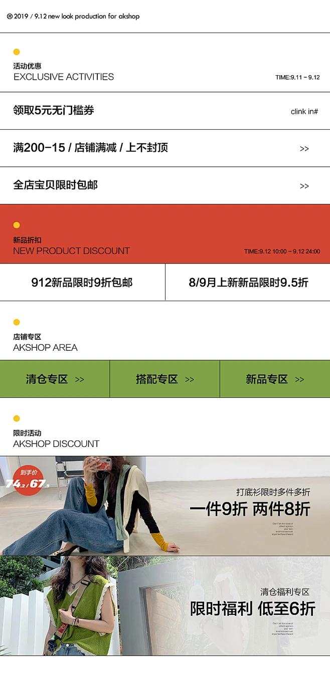 akshop活动页面-花瓣网