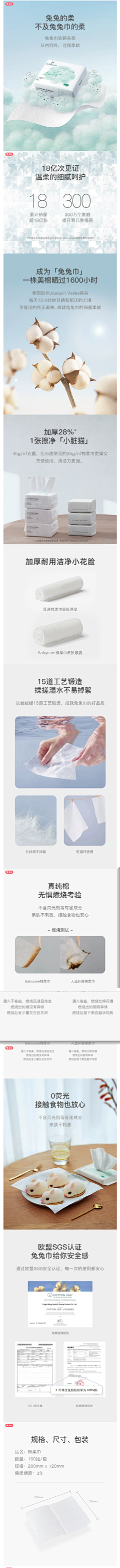 C-详情页-排版-花瓣网|陪你做生活的设计师 | 水户外蚊怕水花露水-tmall.com天猫