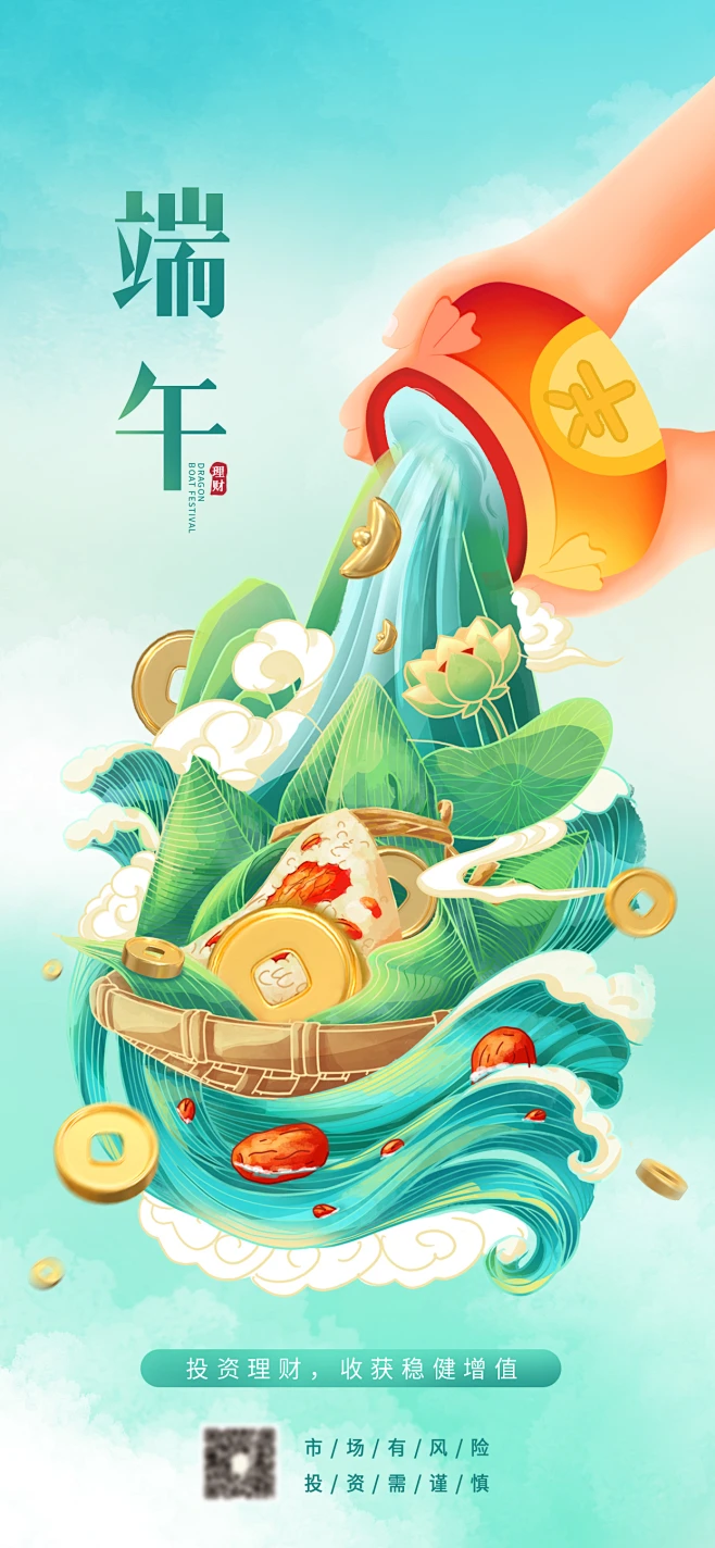 端午节基金银行金融理财行业营销海报-源文件-花瓣网