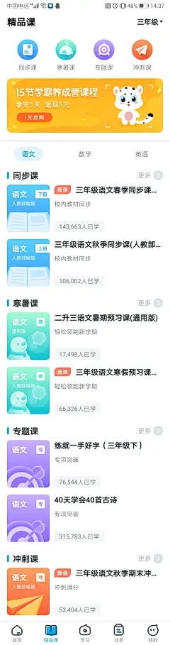 UI-K12教育类图片大全-UI-K12教育类高清好看的图片--花瓣八月Angel的画板