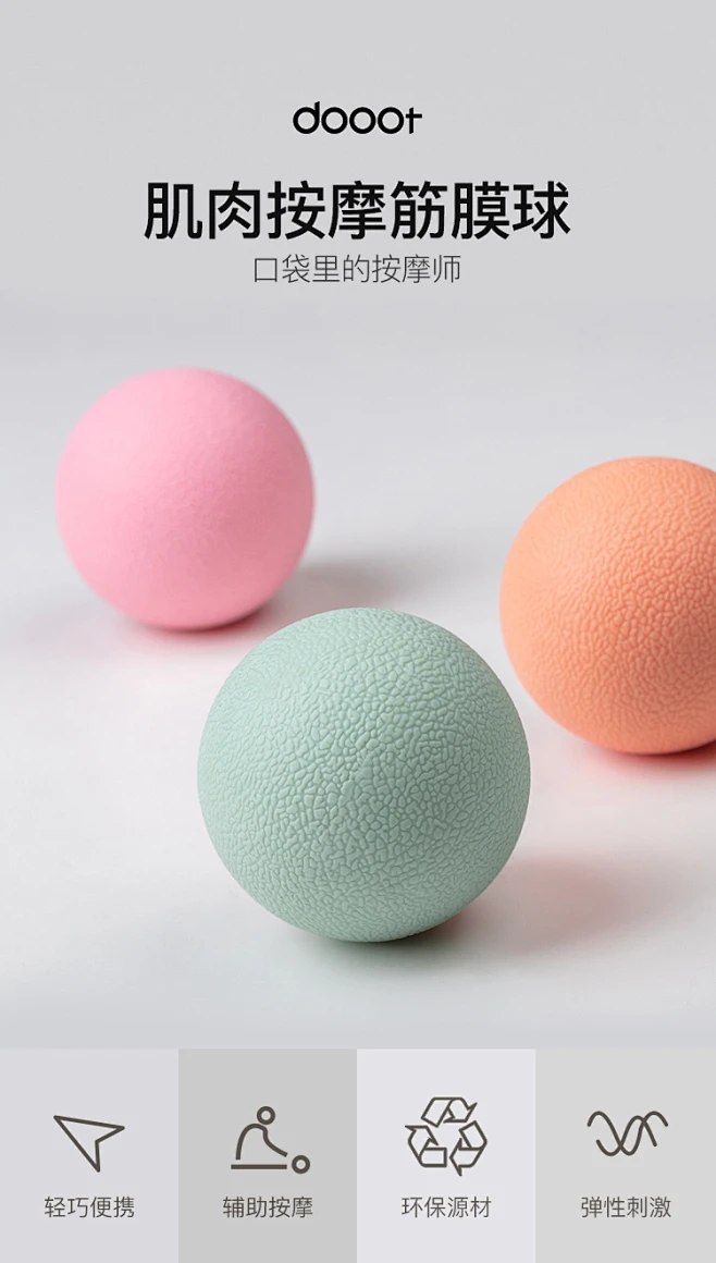 dooot道特筋膜球瑜伽按摩健身肌肉放松足底手腕训练手抓球-tmall.com天猫-花瓣网