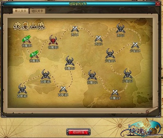 Q版关卡地图原画Q版关卡路线图来自cgbook.cn (519)-花瓣网