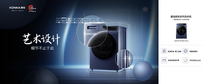 康佳 kv视觉设计_齐志伟_【68Design】-花瓣网