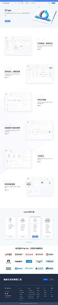 PingCode-花瓣网|陪你做生活的设计师 | PingCode 47 - CE青年