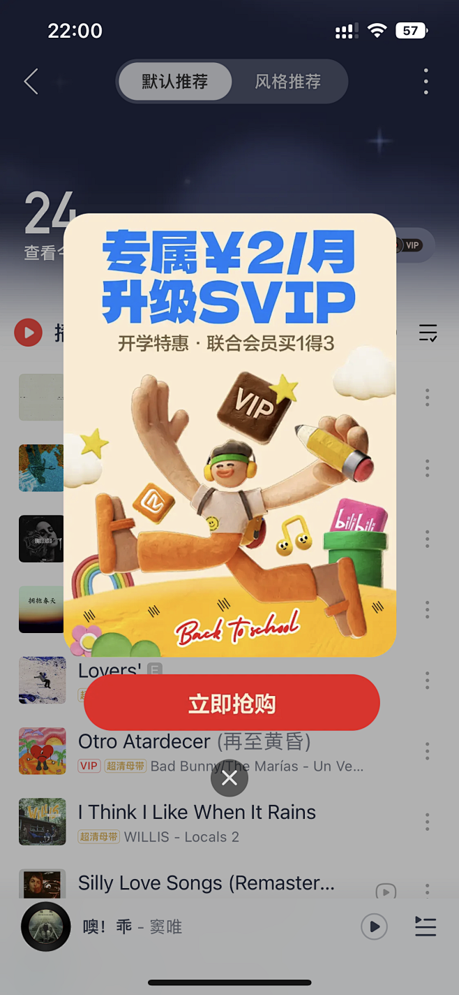 网易云vip-AIGC 3d