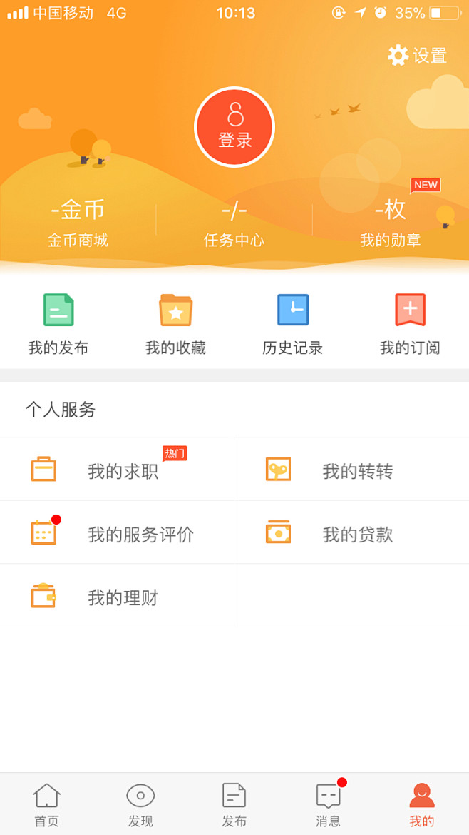 58同城【个人主页 账户页】@ANNRAY!