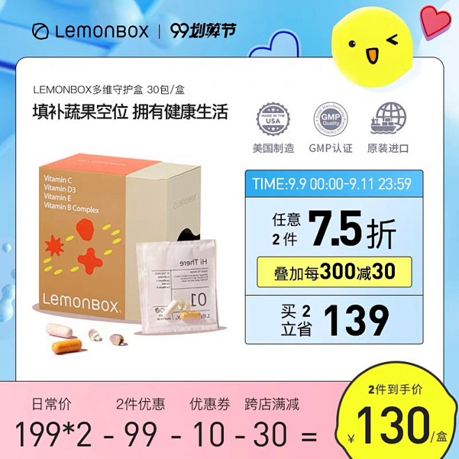Lemonbox主图