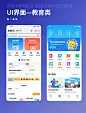 UI设计｜活力教育类界面设计灵感分享_1_MICU-花瓣网