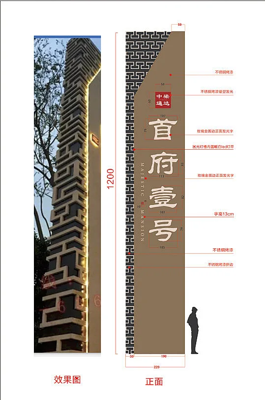 大气地产精神堡垒图片-众图网-花瓣网