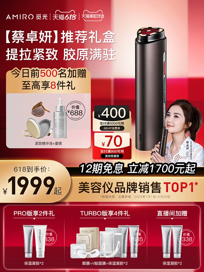 【618现货】AMIRO觅光 深层射频美容仪家用法令纹提拉紧致射频仪-tmall.com天猫-花瓣网