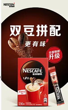 【旗舰店】雀巢1+2原味微研磨奶咖三合一速溶咖啡90条*15g-tmall.com天猫-花瓣网