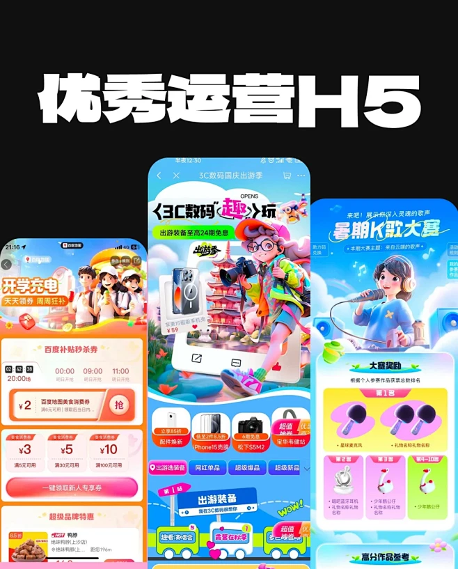 设计分享｜原来AI在运营H5中有这么案例啦！ - 小红书-花瓣网