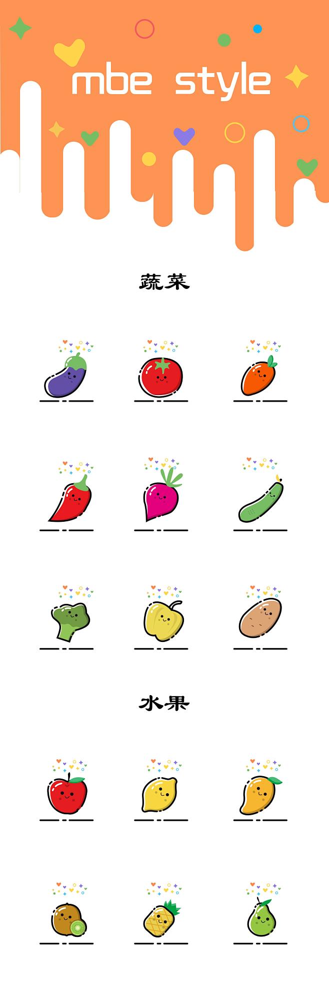 MBE卡通风格，UI图标