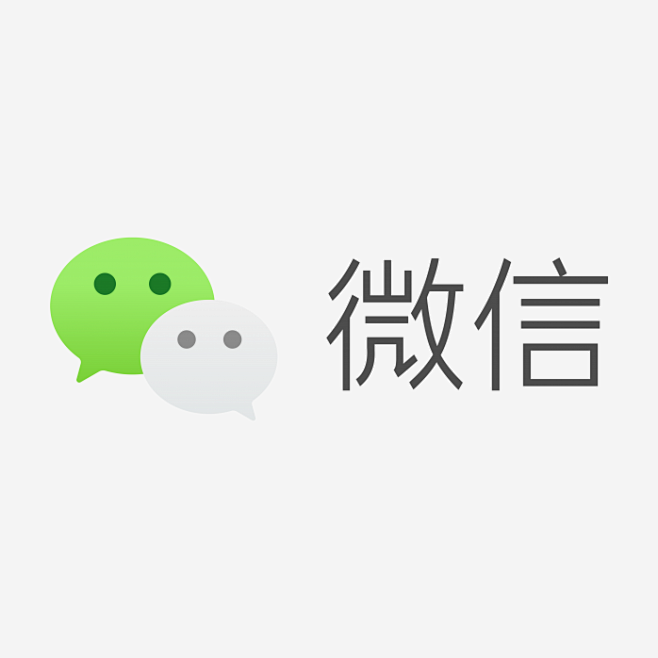 高清微信logo