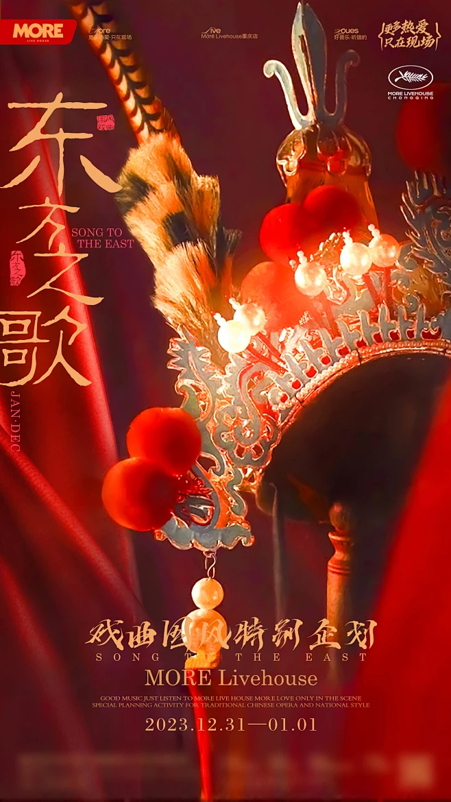 戏曲海报-志设网-zs9.com-花瓣网