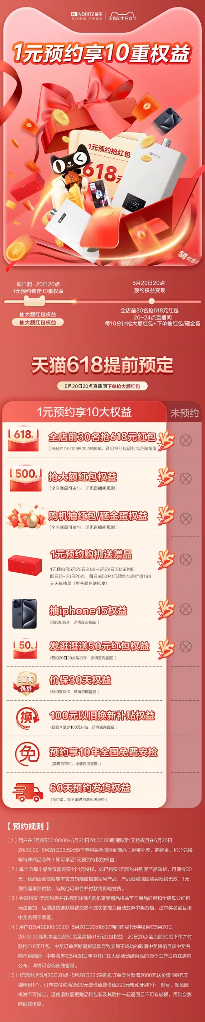 618抢先预约-】1元预约锁定劲爆福利【预定比直接拍划算】-tmall-花瓣网
