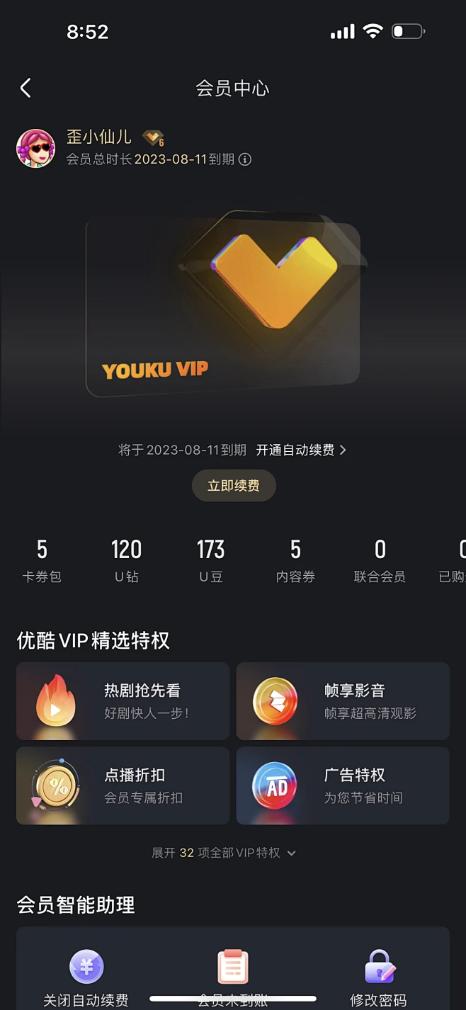 花瓣灵感详情页-花瓣网