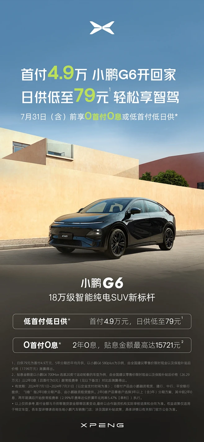 G9/P7i/G6金融政策海报 - 小红书-花瓣网