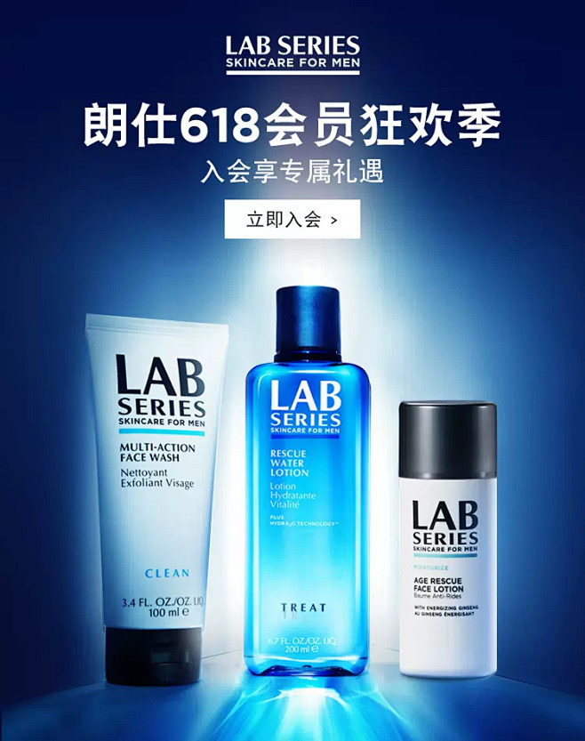 LAB SERIES朗仕官方旗舰店