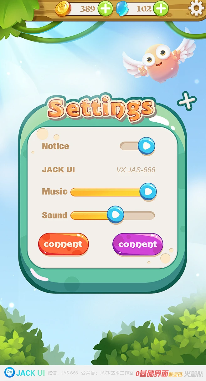 @deviljack-99 【JACK游戏UI学员作品】交互界面图标手绘平面设计-花瓣网