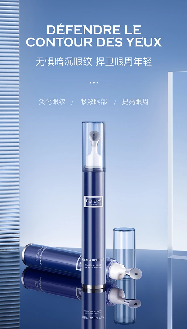 碧诃诗玻色因+乙酰基四肽-9眼霜淡化眼周细纹眼袋提拉紧致15g-tmall.com天猫-花瓣网