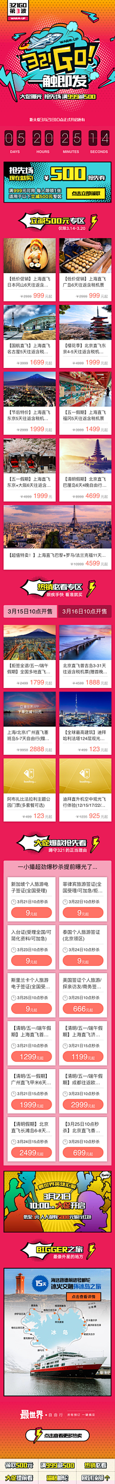 H5_web首页ui_ux_app_每周更新，请添加关注！-花瓣网|陪你做生活的设计师 | I设计 web装修