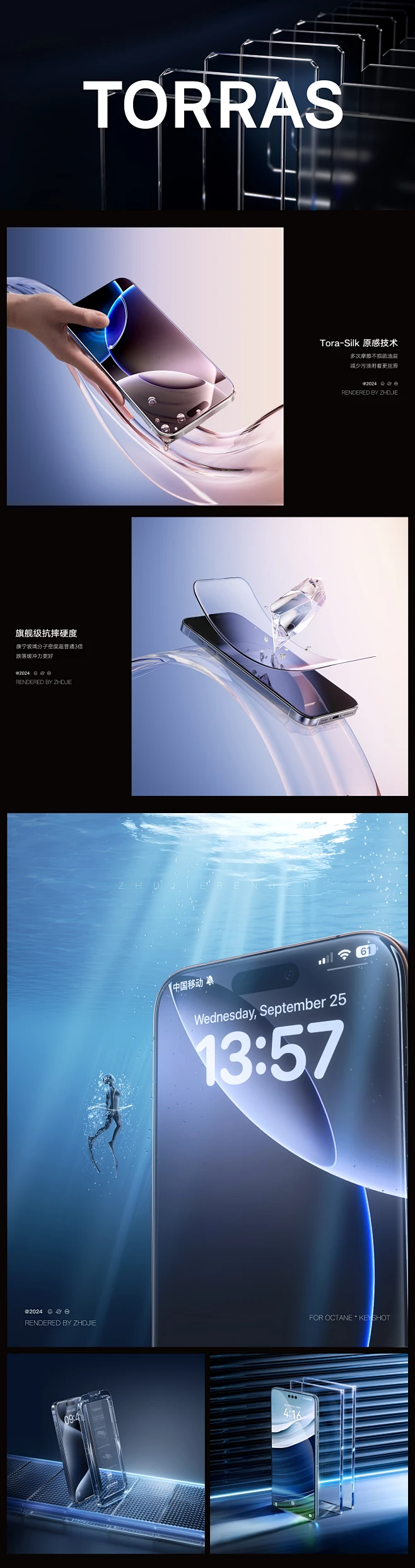 TORRAS-图拉斯2024年终渲染节选 (3)-花瓣网