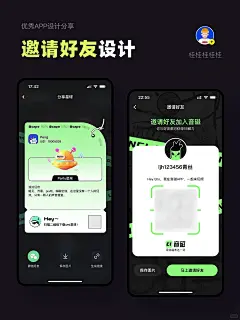邀请好友UI设计该怎么做？图片_UI Kit图片素材-花瓣网