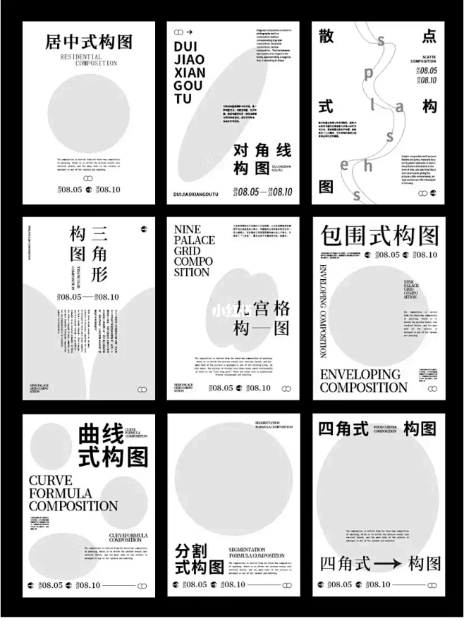 9种版式排列方式%7C排版设计%7C快来学起来-花瓣网