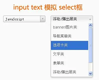 jquery input text文本框模拟select框美化-花瓣网