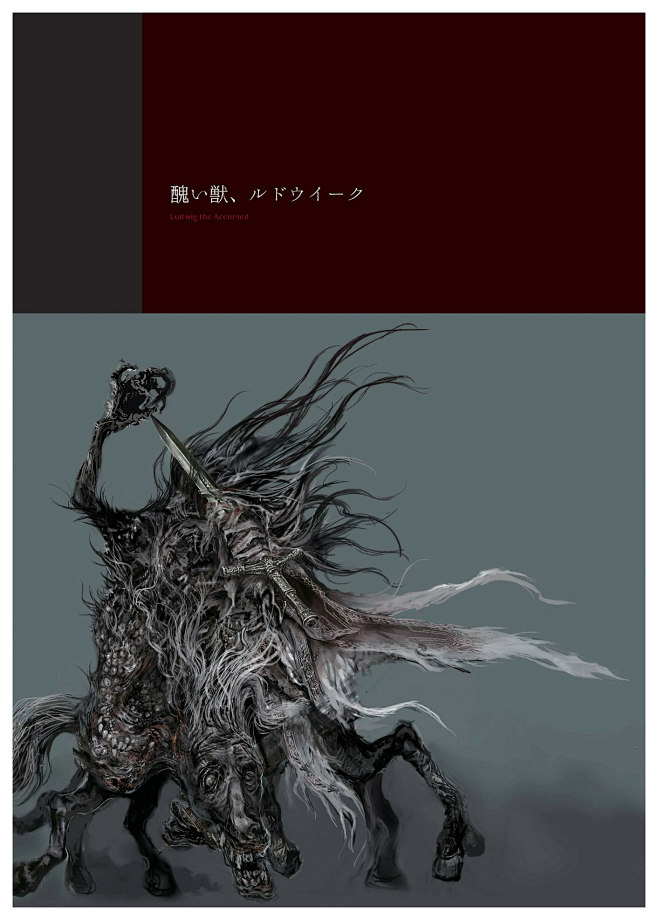 Bloodborne Official Artworks _页面_414