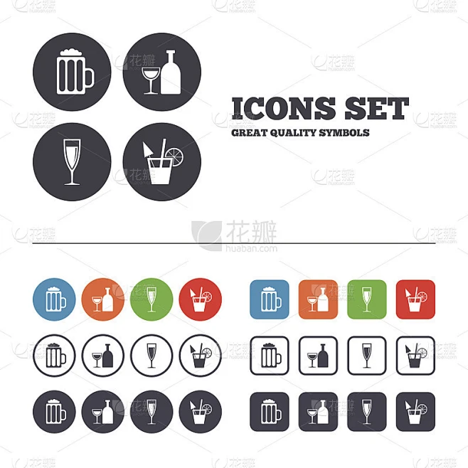 酒精饮料的迹象。香槟,啤酒图标素材-花瓣网