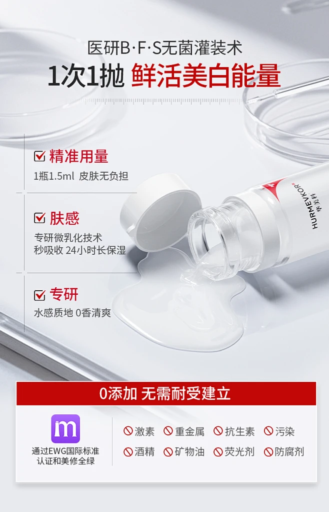 特证美白精华液次抛377烟酰胺VC淡斑抗氧化提亮去黄改善暗沉肤色-tmall.com天猫-花瓣网