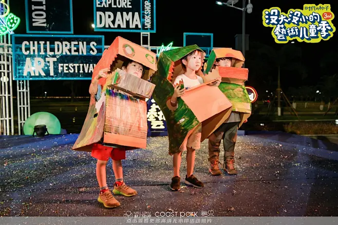 格力海岸COASTPARK艺术节晚会，更多高清无水印照片请关注@活动汪-花瓣网